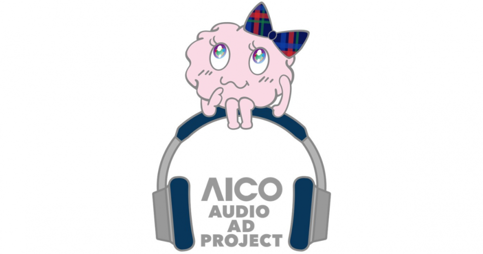 電通、AIコピーライター「AICO2」を音声広告への対応へ。音声広告市場の拡大を目指すプロジェクト発足
