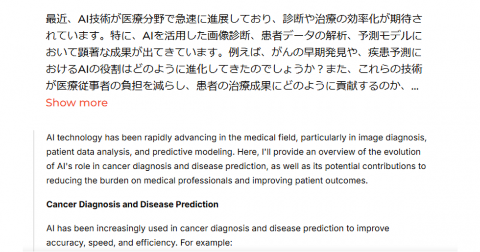 Groqとは？AI計算の高速処理が注目される理由から使い方まで解説