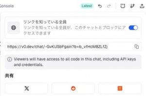 Vercel v0とは？使い方や料金・活用事例をわかりやすく解説