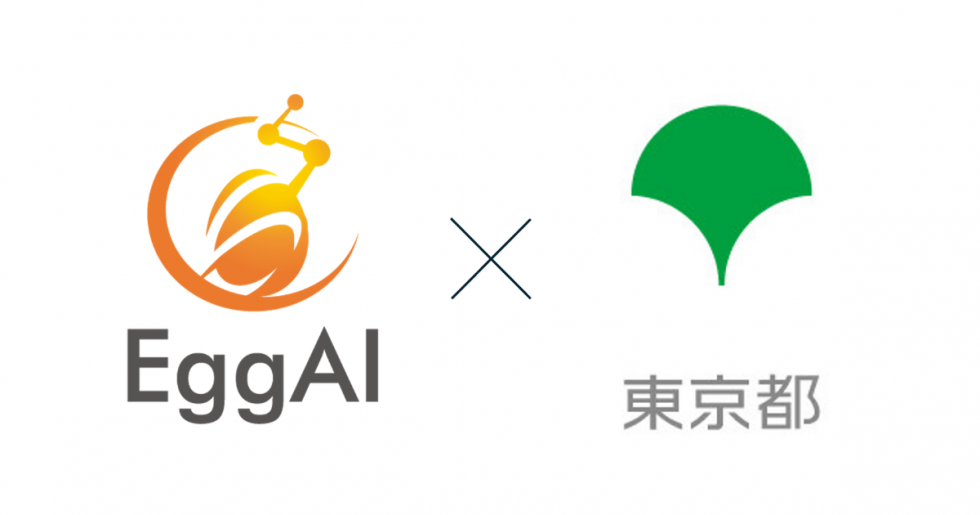 EggAI、東京都庁の現場対話型スタートアップ協働プロジェクトにおいて採択。質問に対する回答作成を支援する生成AIシステムを開発