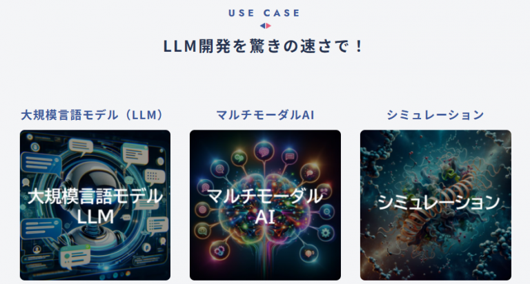【インタビュー】AI開発を支えるGPUクラウド「GPUSOROBAN」～ハイレゾ社が支える生成AIの未来～