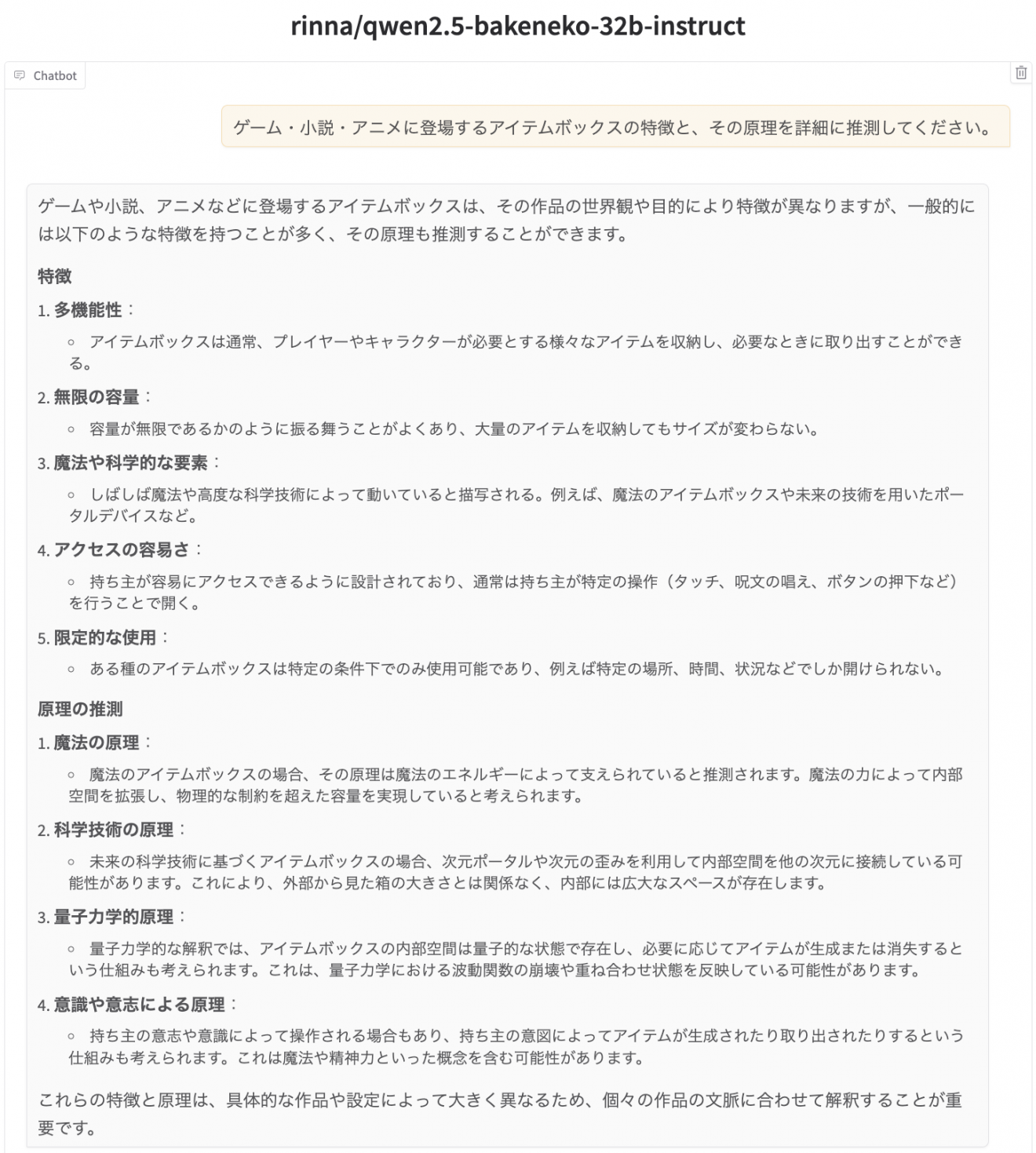rinna、日本語特化大規模言語モデル「Qwen2.5 Bakeneko 32B」を公開。DeepSeek R1を用いた蒸留学習により蒸留学習 ...