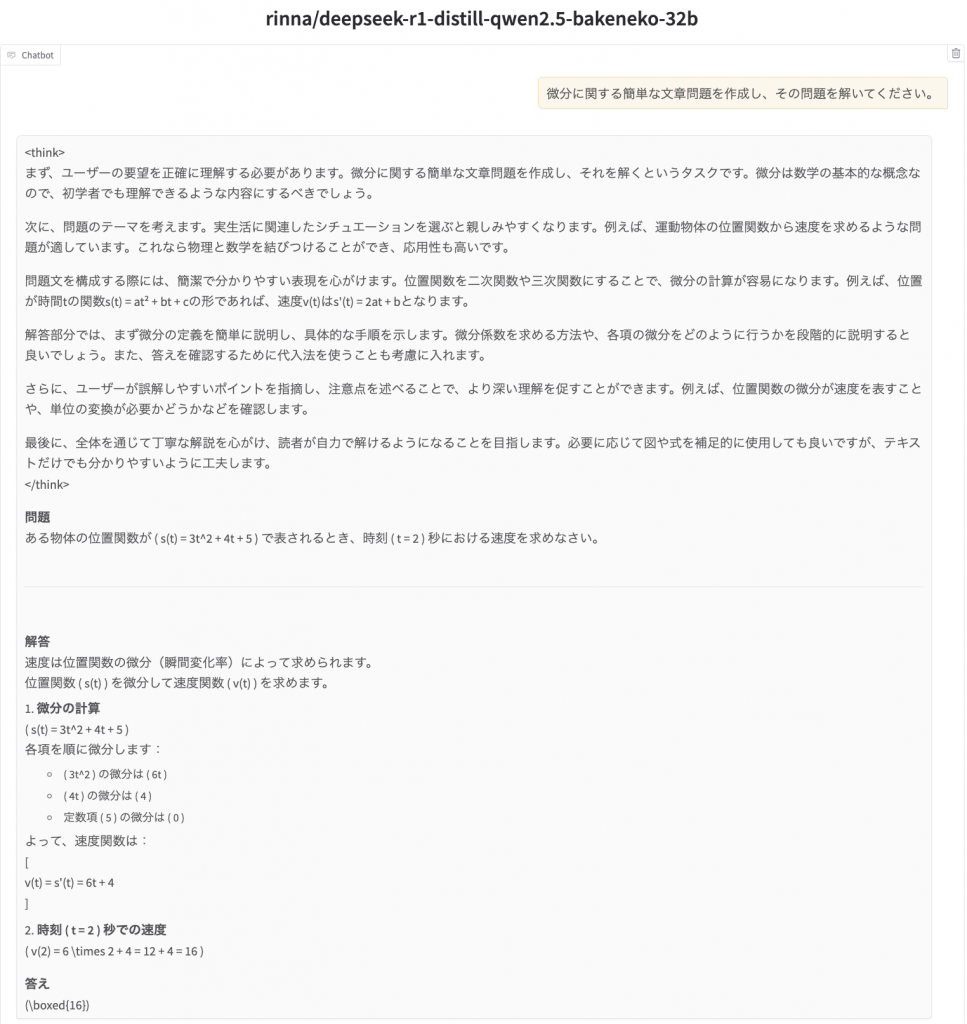 rinna、日本語特化大規模言語モデル「Qwen2.5 Bakeneko 32B」を公開。DeepSeek R1を用いた蒸留学習により蒸留学習 ...
