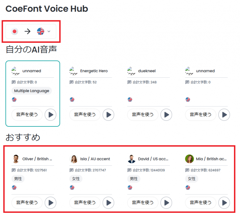 リアルタイムAI通訳「CoeFont通訳」を使って海外支社とのWebミーティングを実施してみたら、言葉の壁をサクッと越えたぞ！