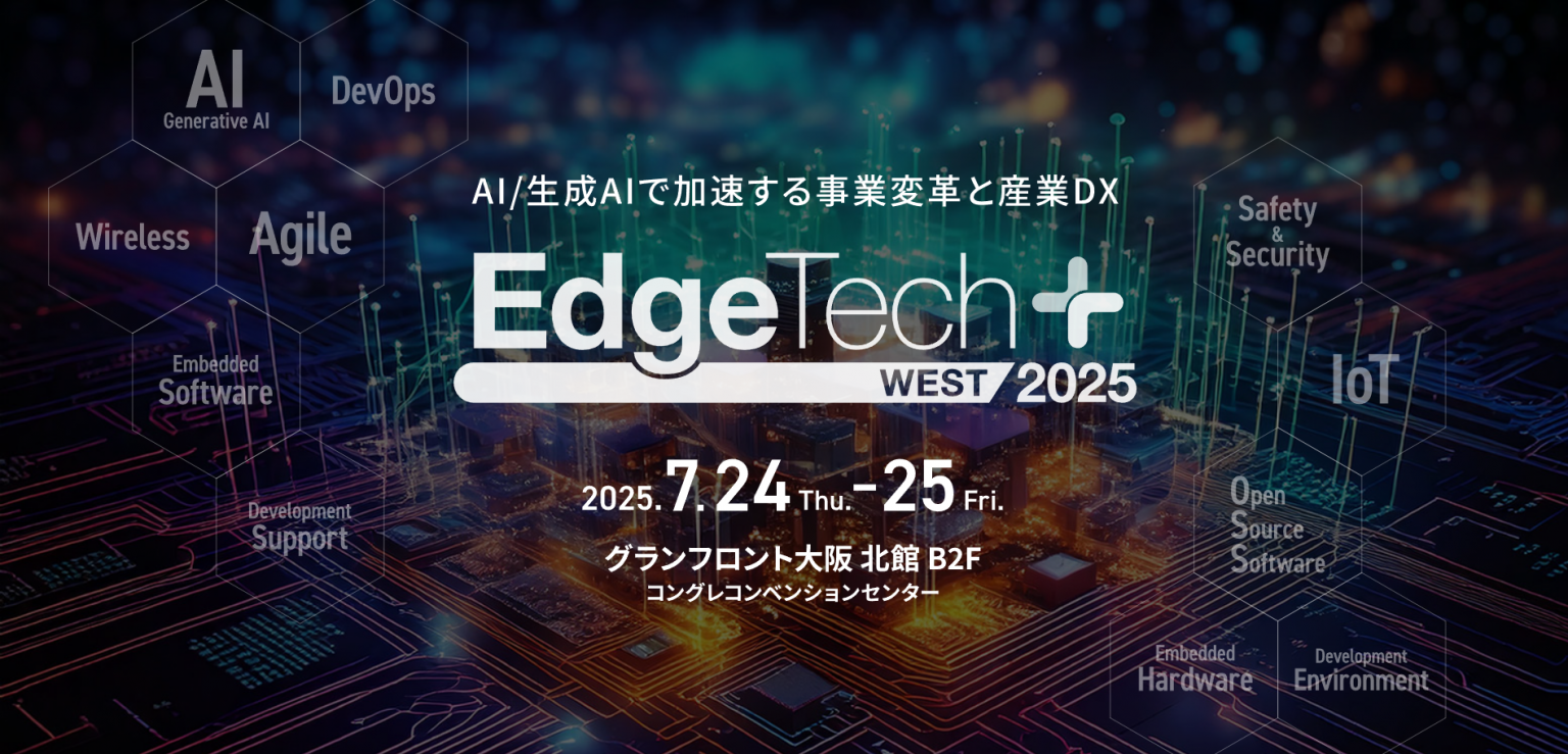 EdgeTech+ West 2025 ｜AIイベント詳細（展示会・セミナー・講演会） | AIポータルメディアAIsmiley