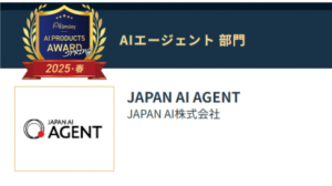 AIsmiley AI PRODUCTS AWARD 2025 Spring 主要12部門のグランプリを発表！