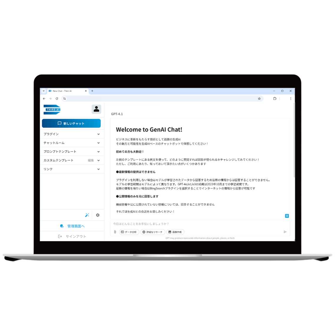 Third AI 生成AIソリューション mini｜JTP株式会社｜生成AI｜AI製品・サービスの比較・検索・資料請求メディア「AIsmiley」