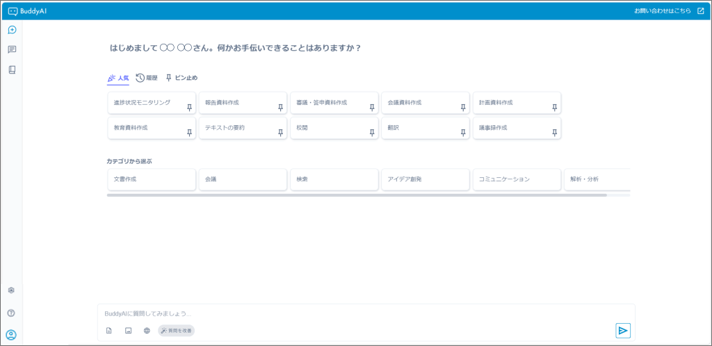 キリングループが自社開発の生成AIツール「BuddyAI」を国内従業員約15,000人に展開拡大