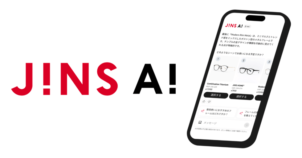 JINS、自社開発の生成AIサービス「JINS AI」の実証実験拡大。店舗スタッフのような接客が可能