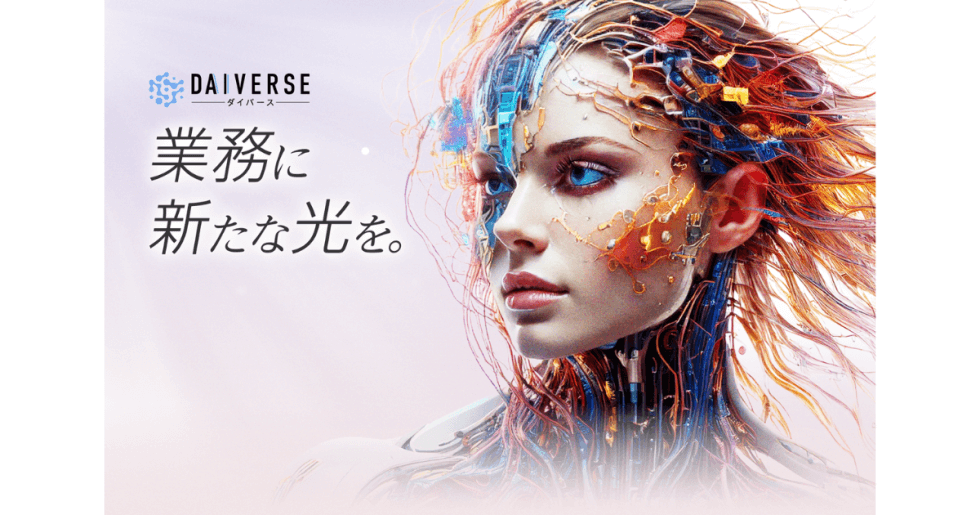 KMS、業務効率化サービス「DAIVERSE」にGPT-4.1とWeb情報登録機能を実装