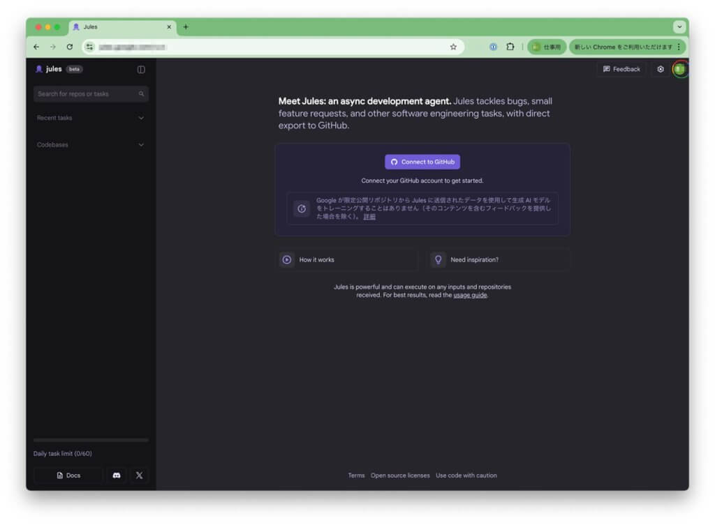 Jules（ジュール）とは？Googleの新AIの使い方・料金・日本語対応を解説