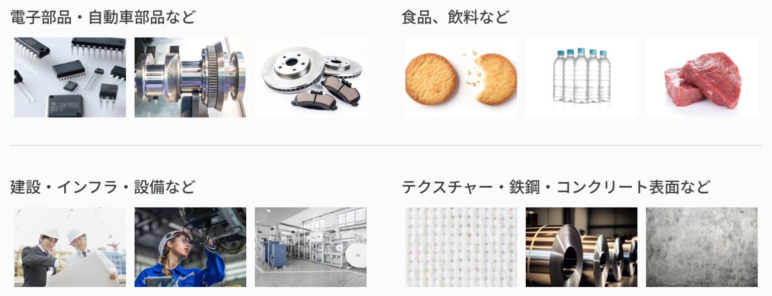 TDSEEye｜TDSE株式会社｜外観検査｜AI製品・サービスの比較・検索・資料請求メディア「AIsmiley」