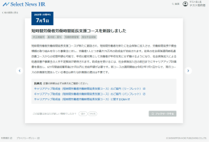 DATAFLUCTのAIデータ基盤「Airlake」、新日本法規出版の情報配信サービス「Select News HR」に採用
