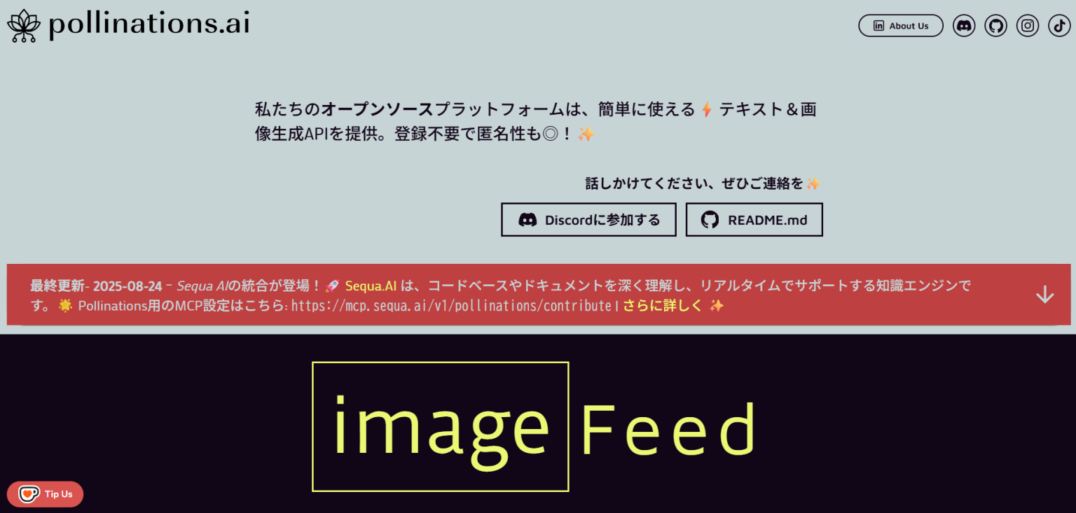 Pollinations AIの全貌を徹底解説！画像・動画生成からビジネス活用まで
