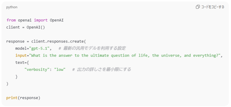 GPT-5.1 APIとは？機能から料金まで徹底解説