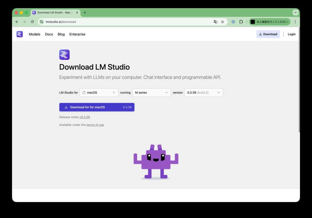 LM Studioの使い方と日本語化！商用利用や推奨スペックも解説
