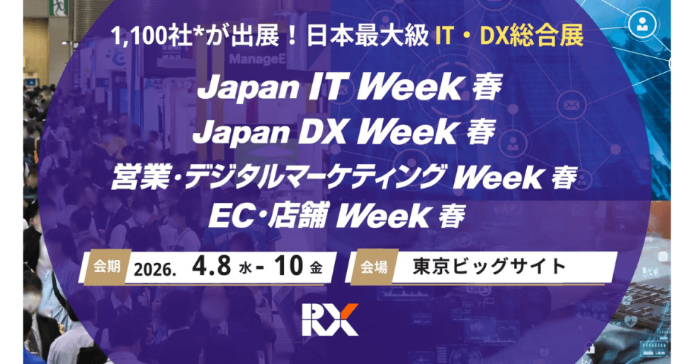 RX Japan、東京ビッグサイトで1,100社が出展する日本最大級のIT・DX総合展を開催