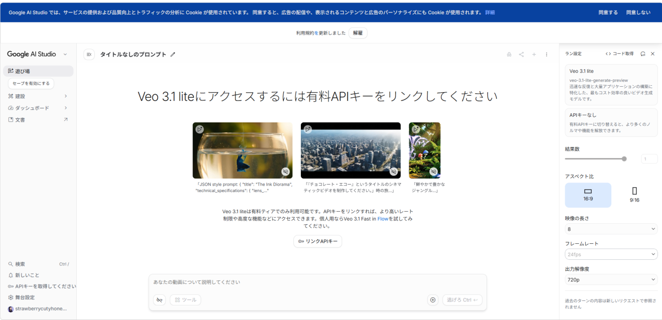 Google「Veo 3.1 Lite」とは？Fastとの違いや機能・使い方を徹底解説