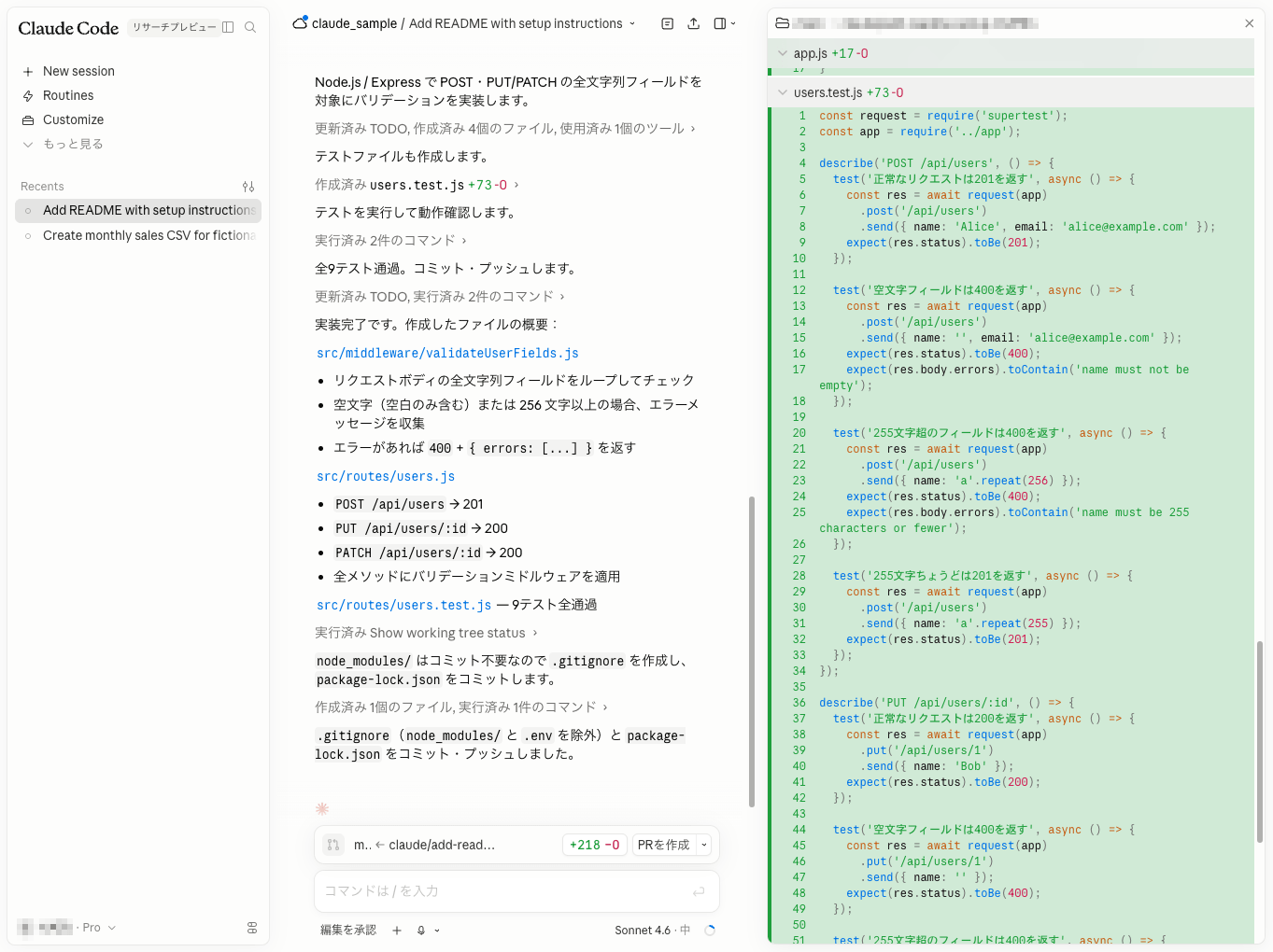 Claude Code Web版の完全ガイド：ブラウザだけで始めるAI自動コーディング